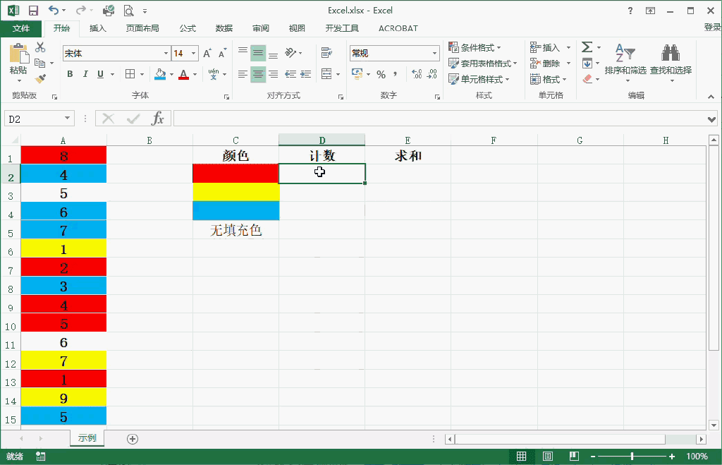 Excel技巧，excel统计相同颜色单元格的数量并进行求和计算，vba代码！