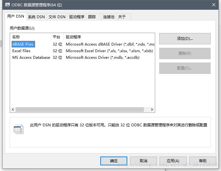 使用excel 通过 Odbc 连接到 Mysql 数据库！