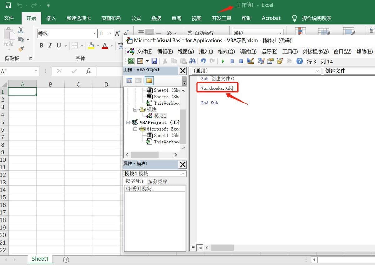Excel Vba系列之创建工作簿（excel新文件）！