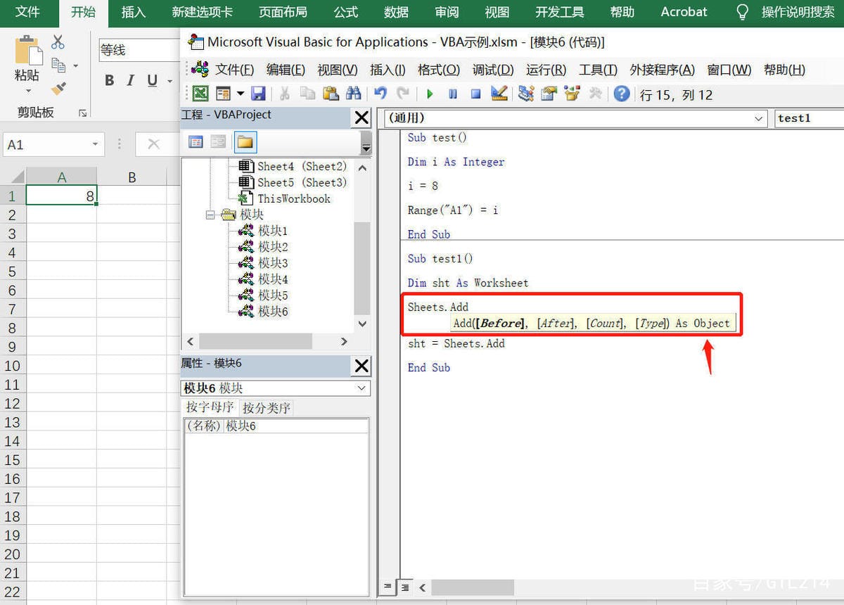 Excel VBA系列之为对象（object）变量赋值!