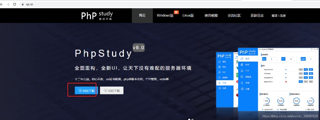 wordpress的环境搭建(使用工具phpstudy)！