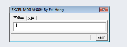 Excel技巧，office Excel使用md5宏加密加载宏！