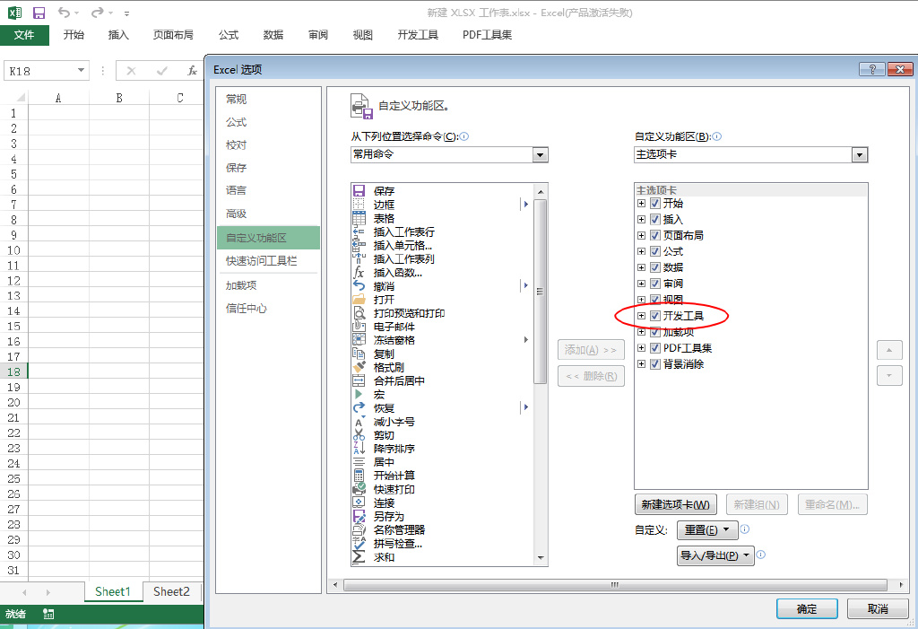 Excel技巧，office Excel使用md5宏加密加载宏！