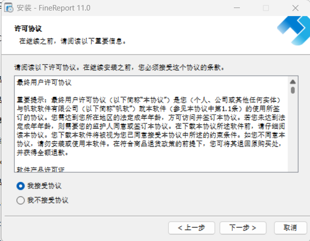 FineReport 11学习笔记：简介与安装！