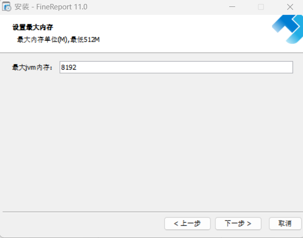 FineReport 11学习笔记：简介与安装！