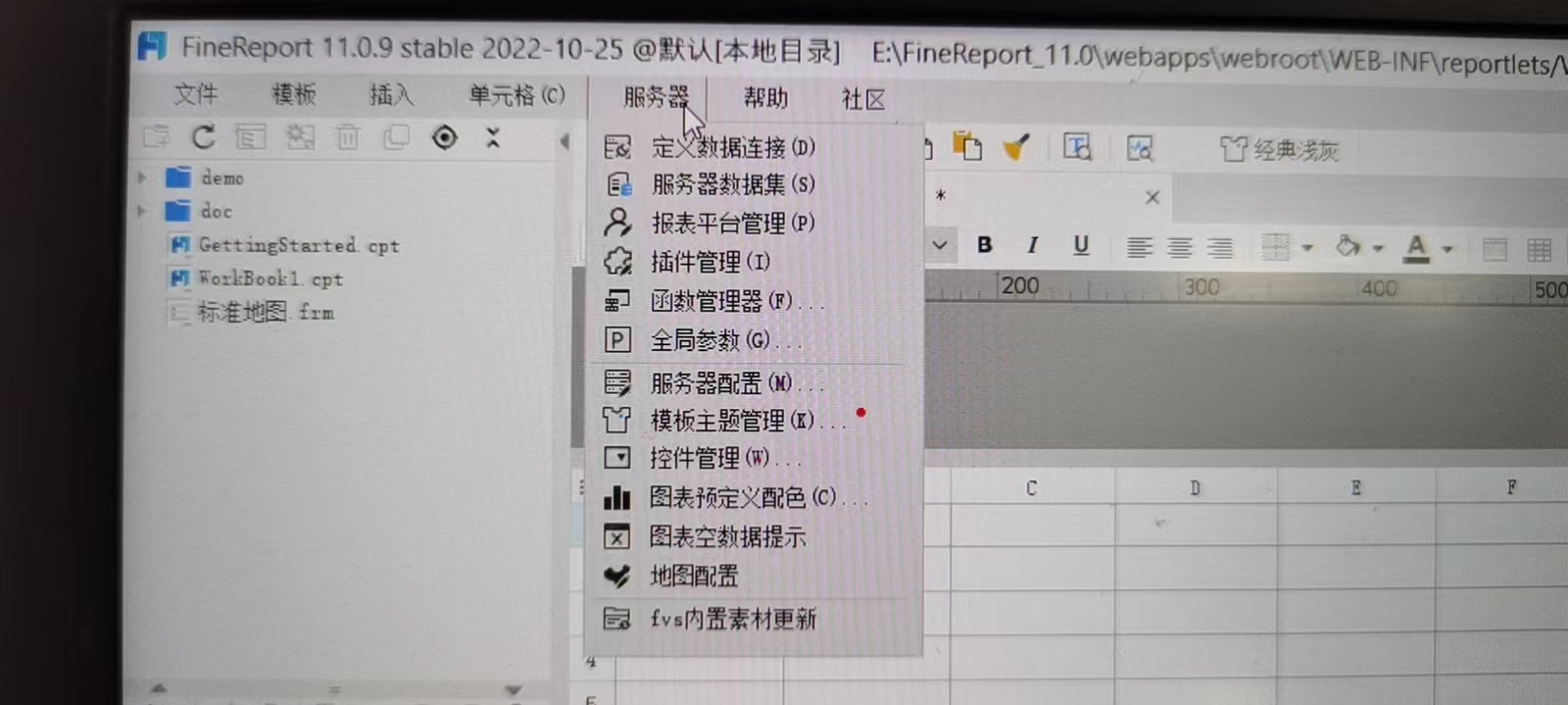 FineReport 11学习笔记：简介与安装！