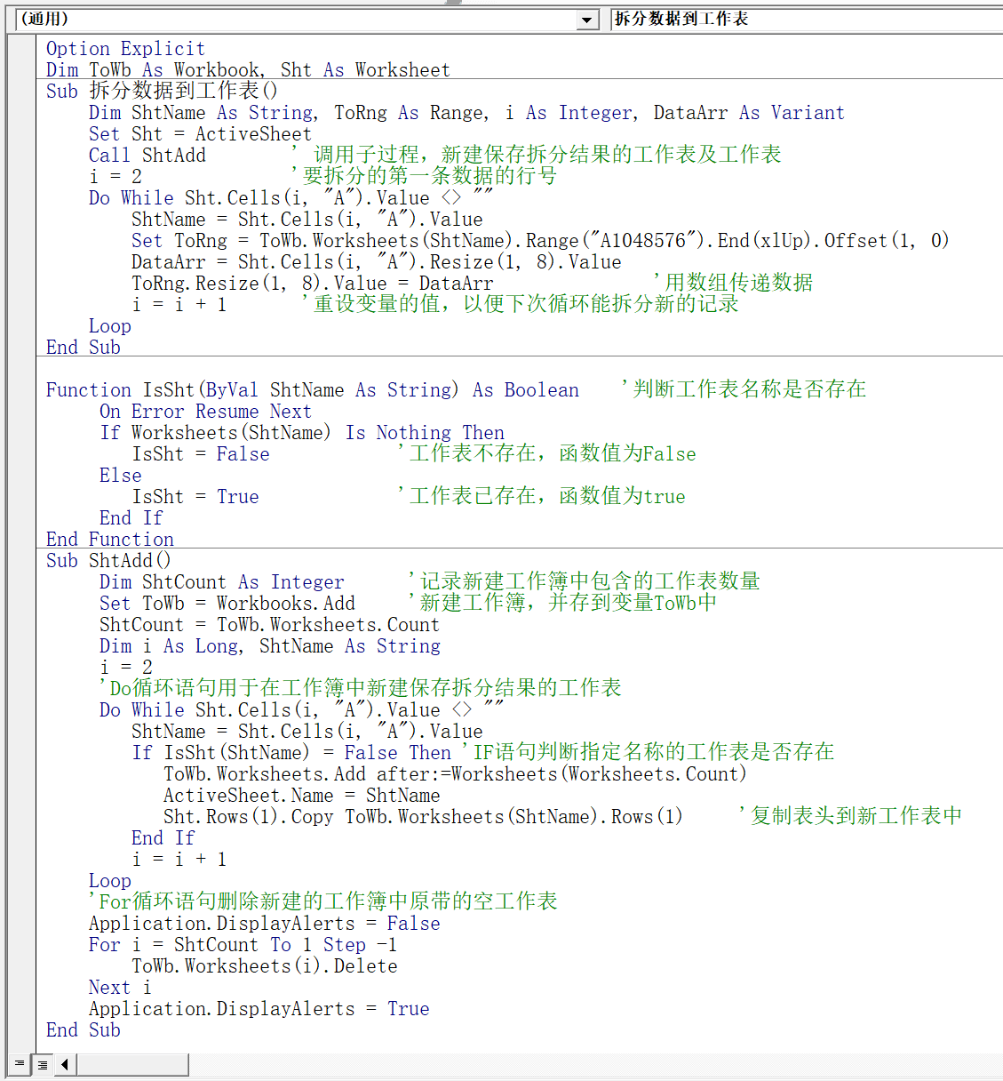 用vba按列信息拆分数据到多张工作表！ Excelbook Cn