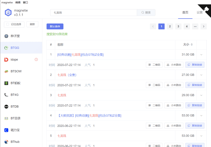 小众软件，magnetW — PC端的种子磁力搜索工具！