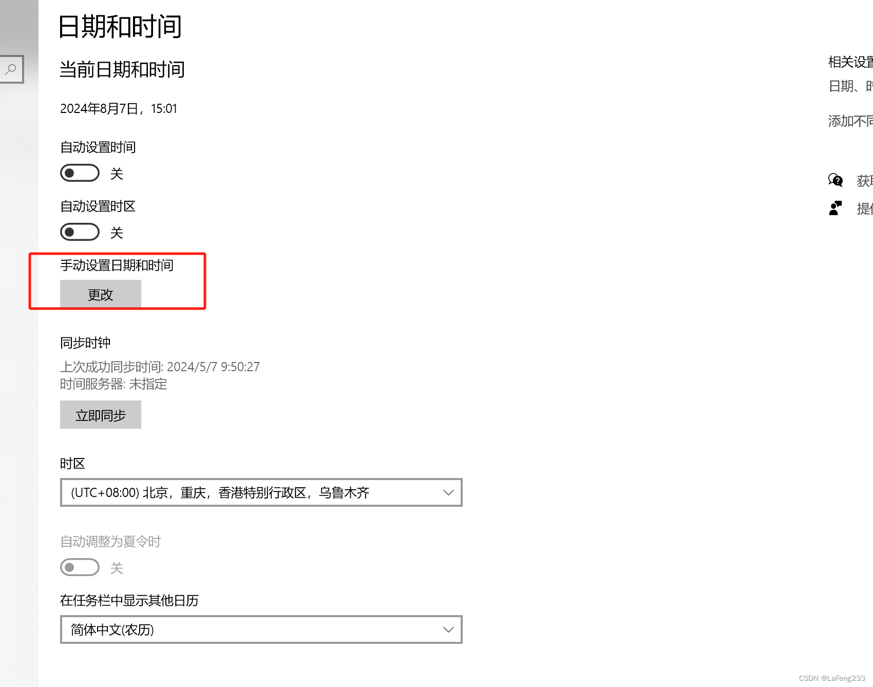 Mysql按月自动设置表分区的实现！ 