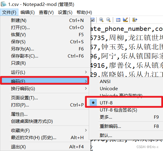 Mysql导入csv数据中文乱码的解决方式！ 